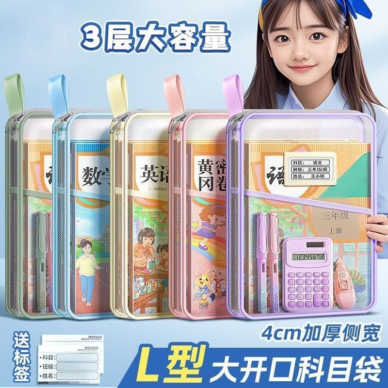 Fail A4 L型科目袋文件夹 L Shape A4 File Folder Document Bag 收纳资料袋办公学习用品 School ...