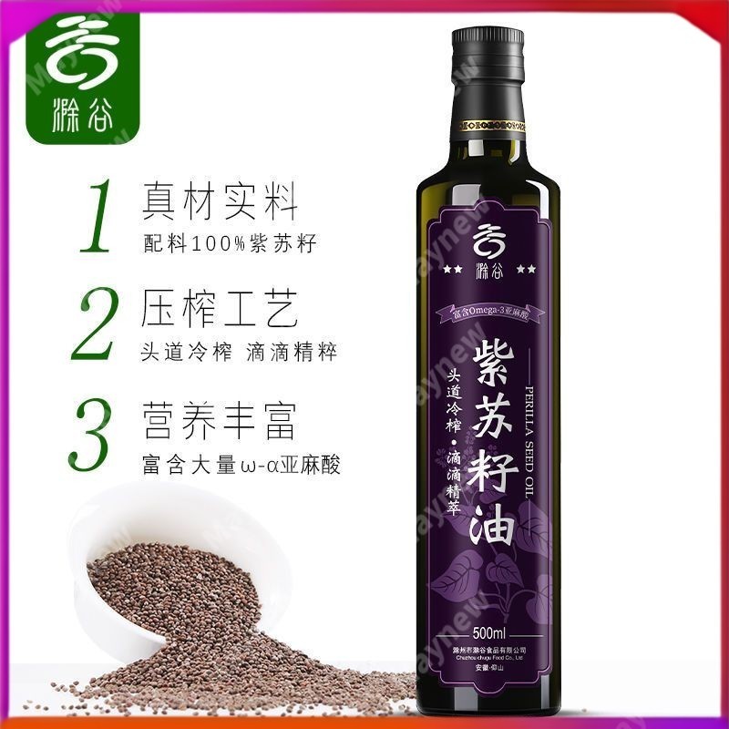 【0 Additives】Chugu Perilla Seed Oil Pack Grad Cold Pressed Perilla Seed ...