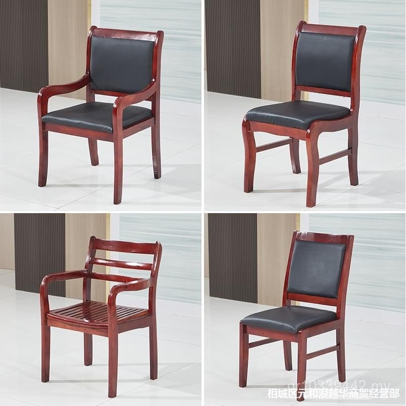 Office Meeting Guest Chair Computer Chair with Armrest Solid Wood Staff ...