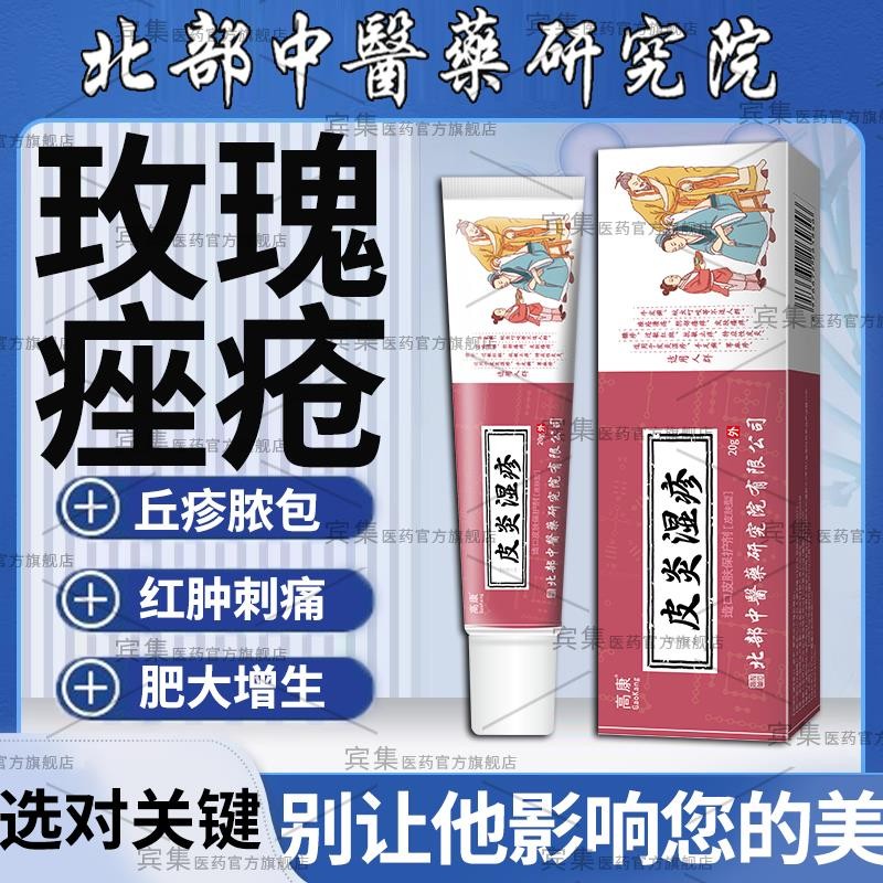 Rose Acne Red Spots On Face Pseudogenia Pseudogenia Red Swelling Trendy ...