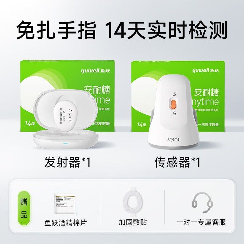 Yuwell Anai Sugar Dynamic Blood Glucose Monitor CT15 Tanpa Cubit Jari ...
