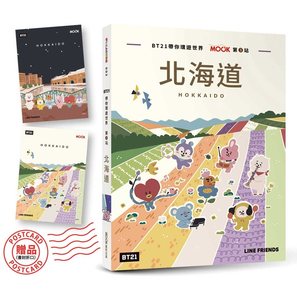 BT21 Take You Around The World: MOOK Station 3 Hokkaido 11101071173 ...
