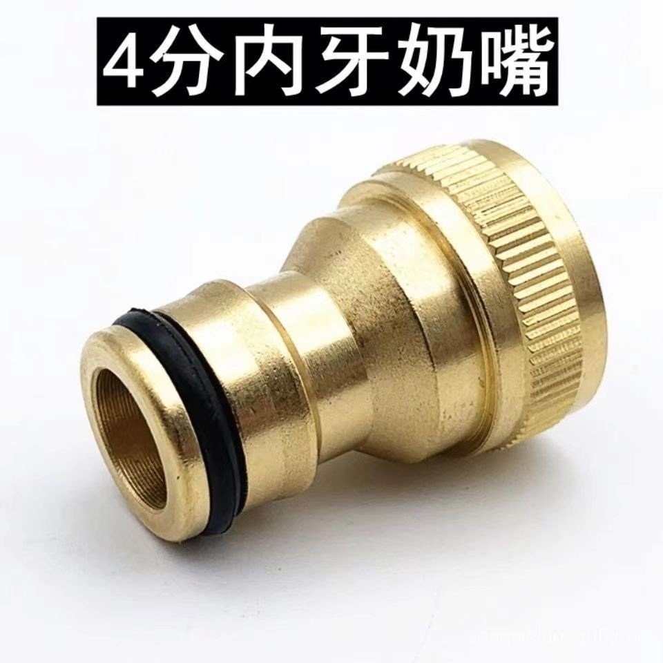 All Copper Four-Point Inner Thread Nipple Connector Washing Machine ...