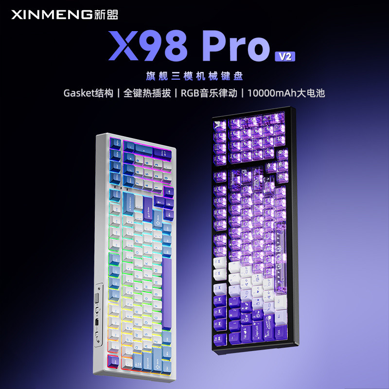 Xinmeng X98ProV2 Customized Three-Mode Wireless Mechanical Keyboard ...