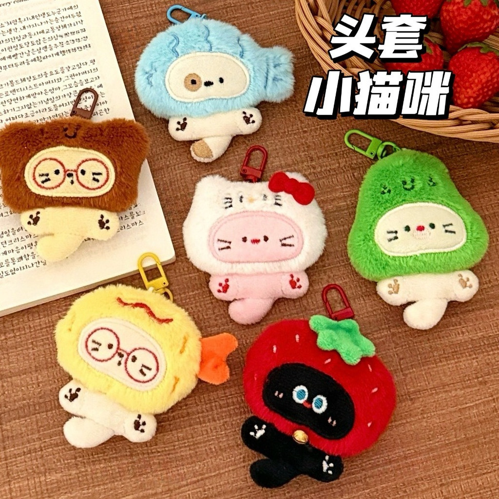 Cute Plush Kitten Keychain, Bag Pendant, Girl's Heart Versatile ...