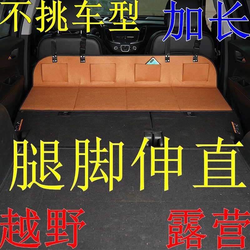 Recommended Car Camping Bed Car Extension Board Foldable Mattress Car ...