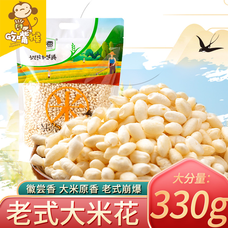 Huixiang Rice Crackers Traditional Old-fashioned Popcorn Rice Soaked ...