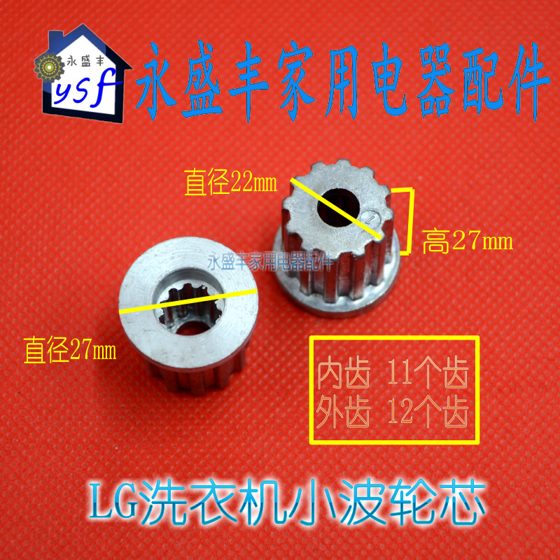 Brand New LG Washing Machine Pulsator Core Water Leaf Turntable Iron ...