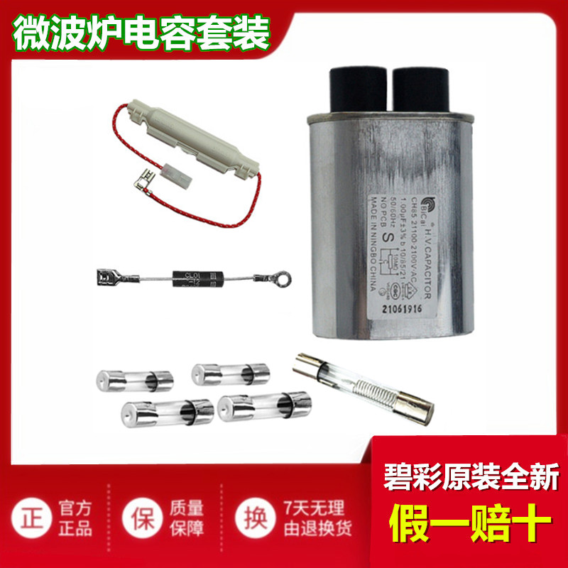 Original Bicai Brand New Microwave Oven High Voltage Capacitor ...