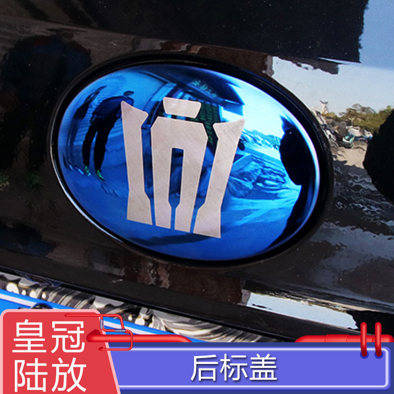 Suitable for 22 Types of Crown Land Rear Logo Cover Original Car Logo ...