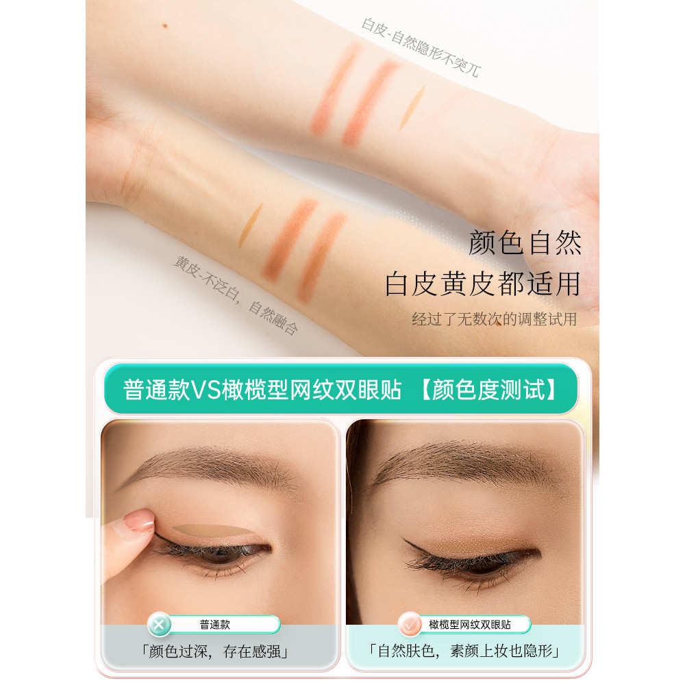 400 Stickers Shiliyun Double Eyelid Stickers Olive Lace Invisible ...