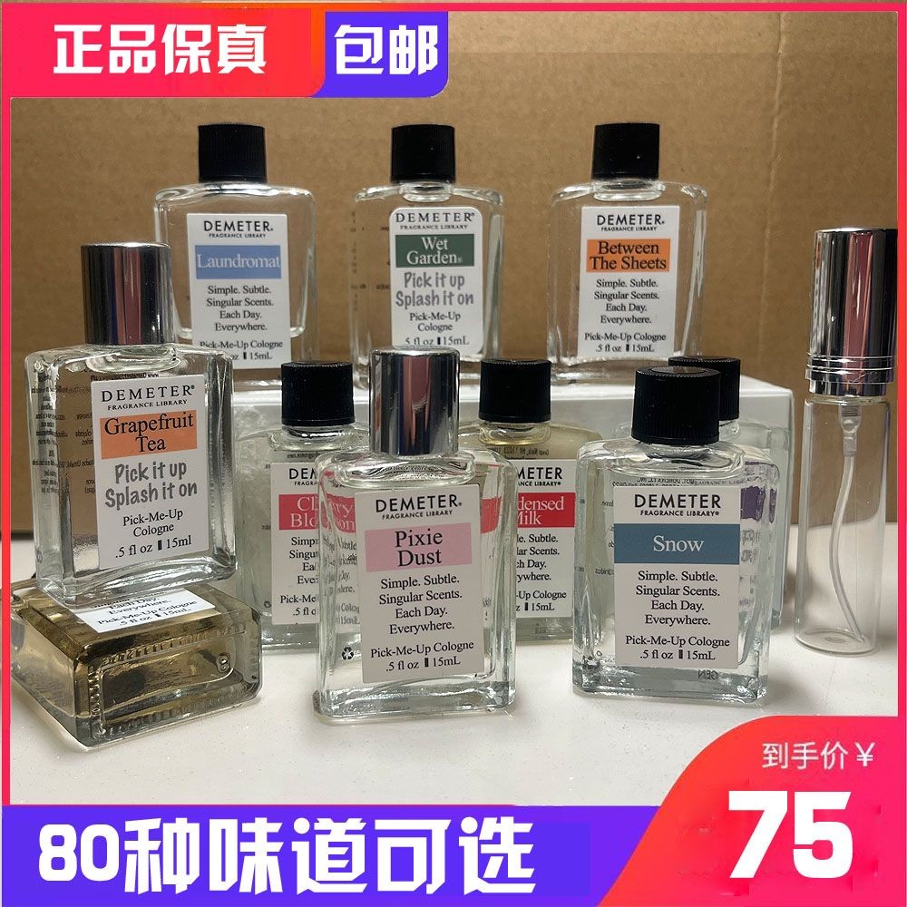 Sprinkler 80 Flavors Fragrance Library demeter Perfume 15ml (Remarks ...