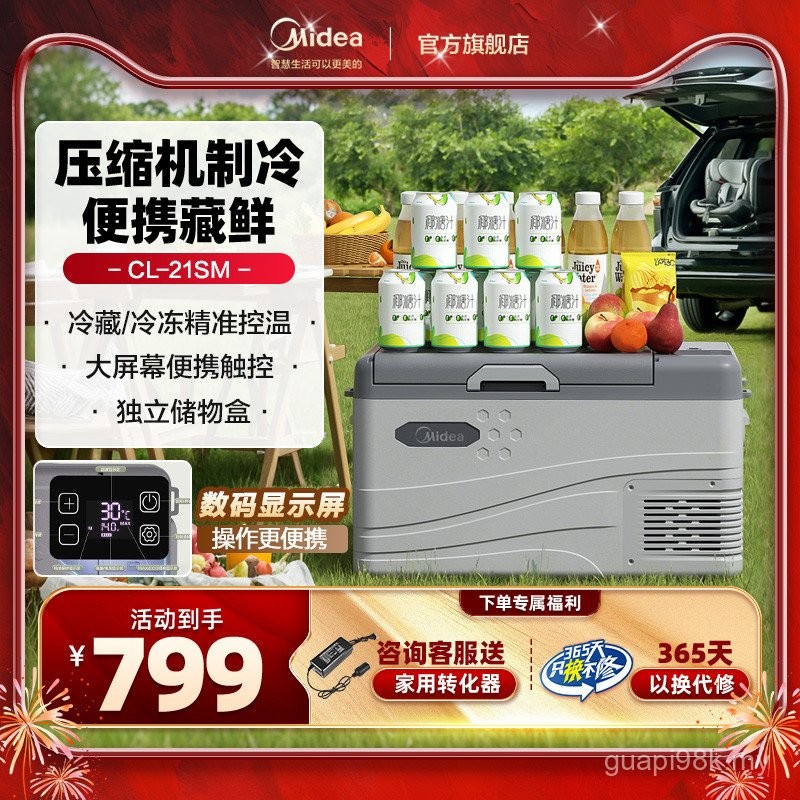Midea Car Refrigerator Compressor Refrigerator Car Home Dual-use Truck ...