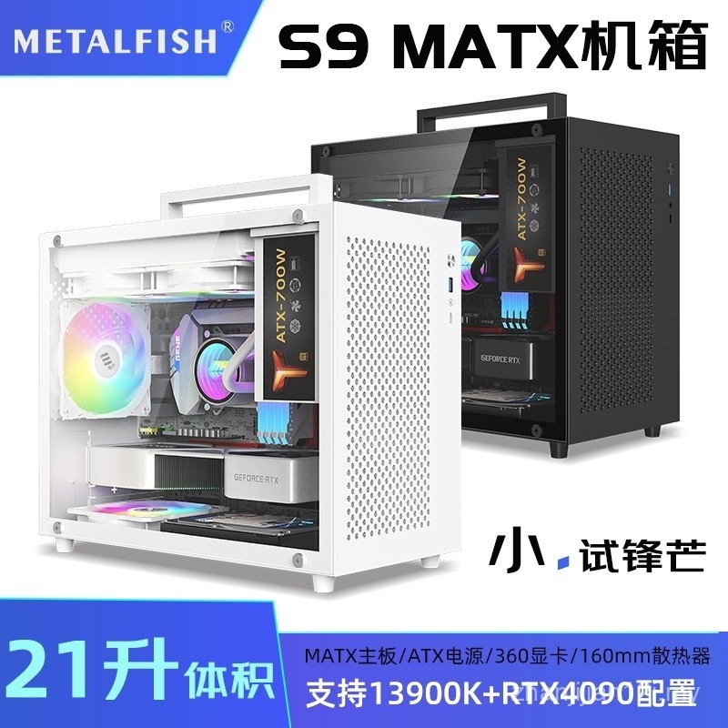 Fish Nest S9 Chassis M-ATX Computer Desktop Empty Main Chassis White ...