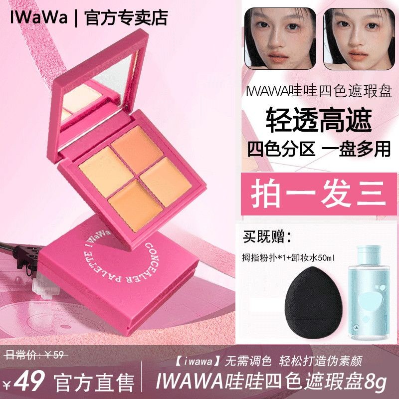 iwawa Palet Penyamar Empat Warna Menghidrat Kontur Concealer Krim ...