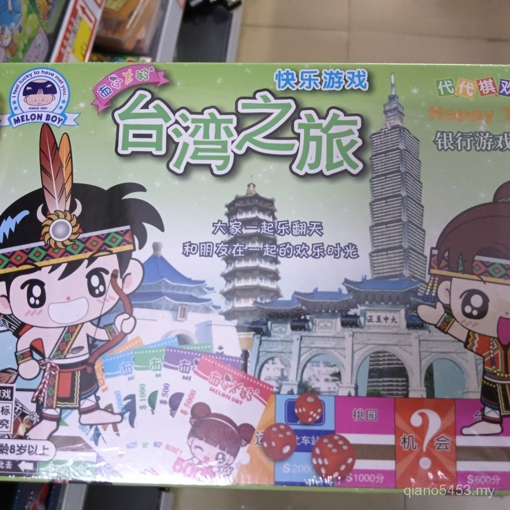 Genuine Monopoly World Journey Chinese Travel Game Strong Hand Children ...