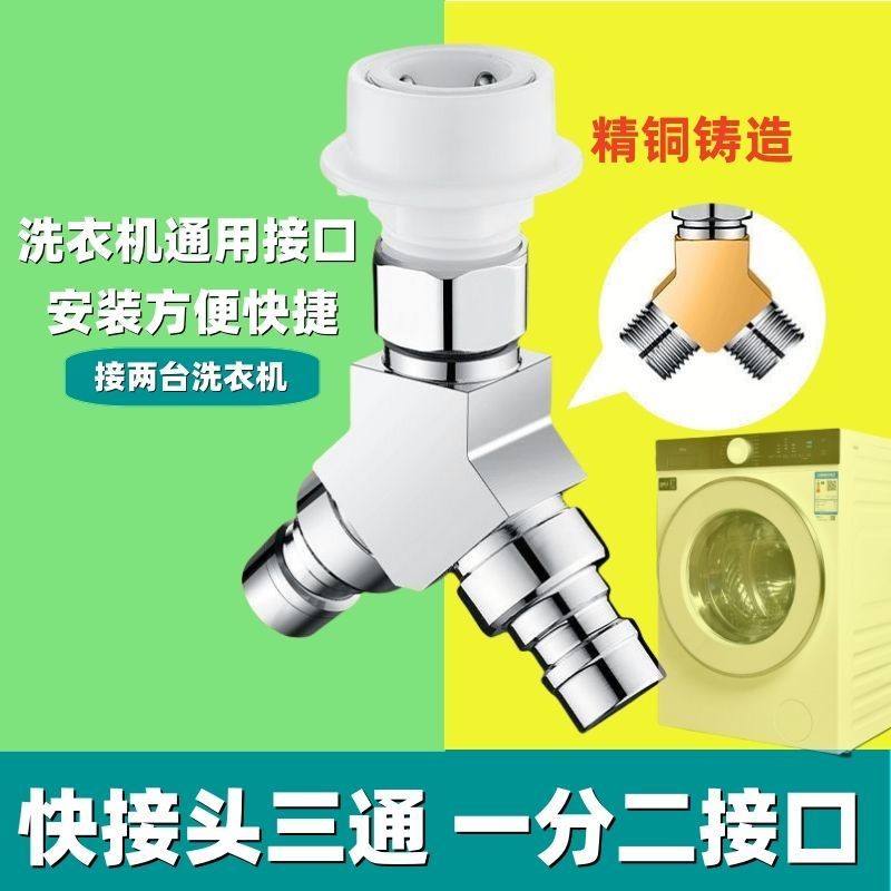 Water Inlet Pipe One Point Two Faucet Double Water Outlet Washing ...
