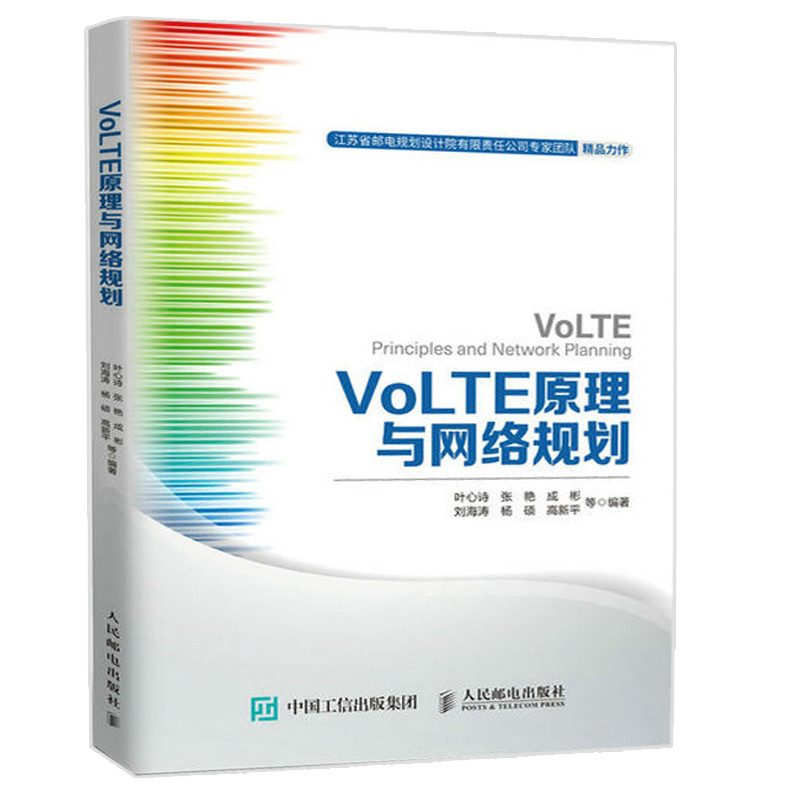 VoLTE Principle and Network Planning Core Network Planning and Design ...