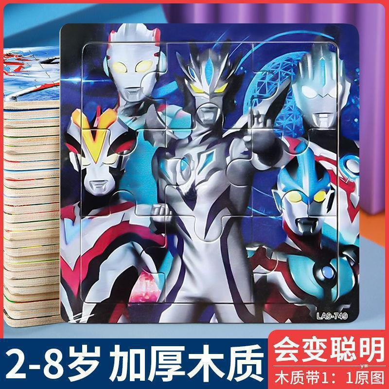 Ultraman Puzzle 3 to 6 years old full set for children20250916 | Shopee ...