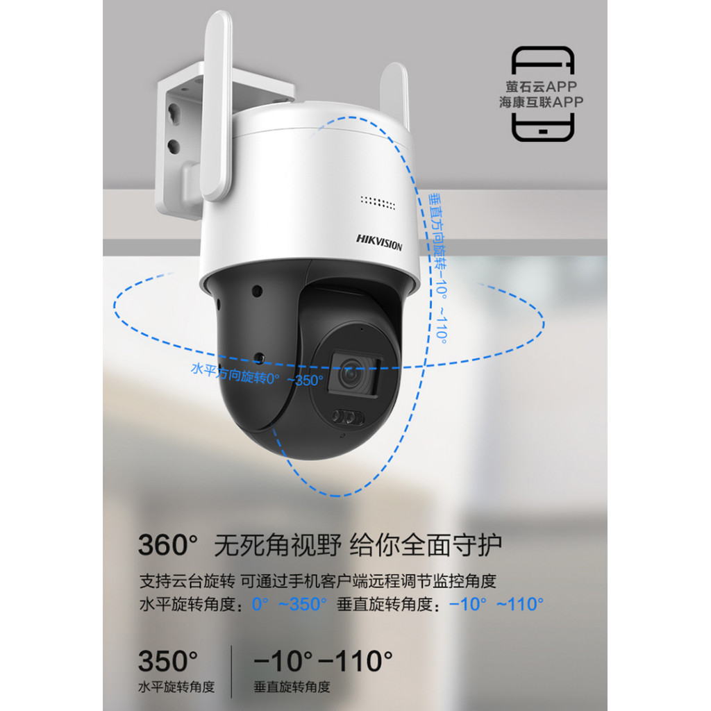 Hikvision 4 million Surveillance Camera 3Q120IY Outdoor HD Voice ...