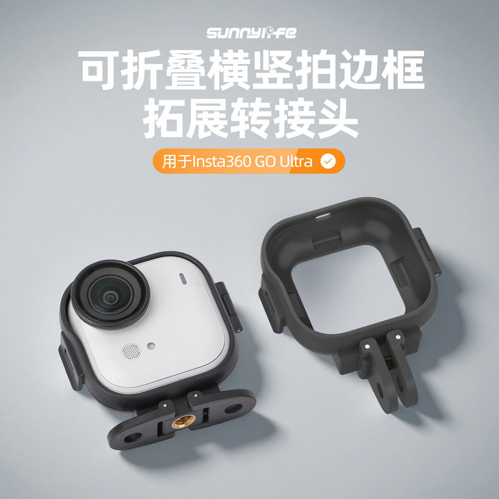 For Insta360 GO Ultra Horizontal and Vertical Snap Bracket Frame ...