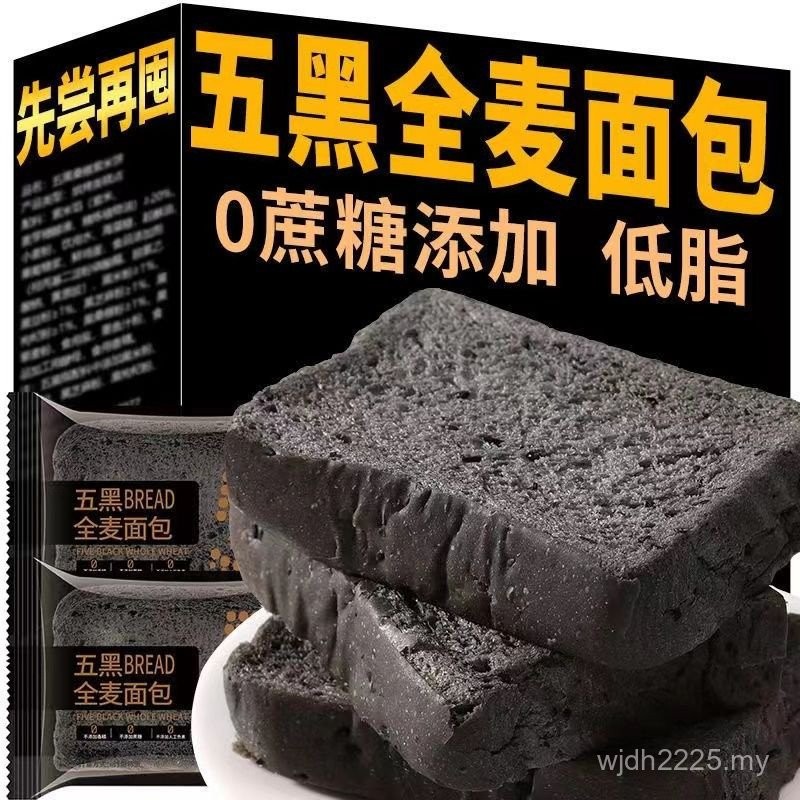 Whole Wheat Bread Five Black Toast Sliced Bread No Sugar Cereal Coarse ...