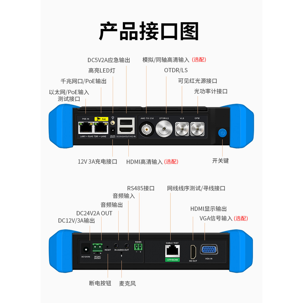 Netcom MT-6800 6810 Engineering Treasure OTDR Optical Fiber Breakpoint ...