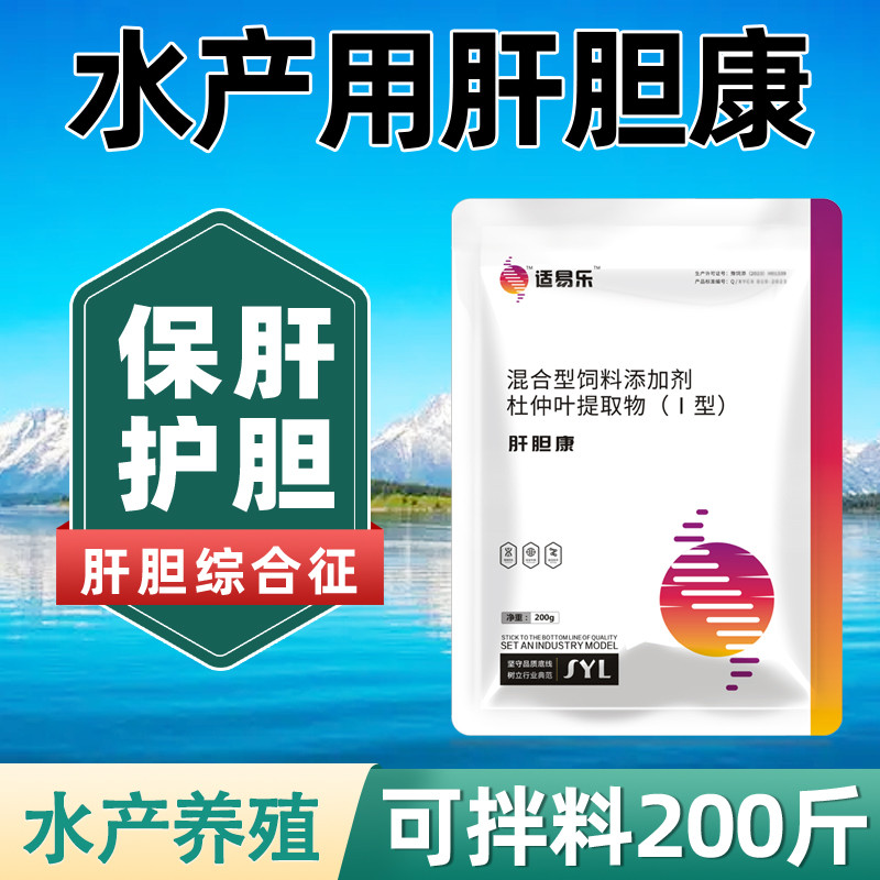 Liver Gallbladder Health Aquaculture Specializing in Fish Medicine ...