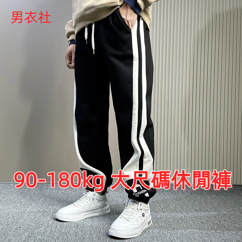 90-180kg Large Size Casual Pants Large Size Men's Clothing Plus Fat ...
