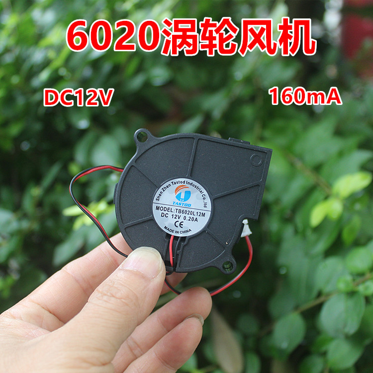 6020 Turbo Blower 12V Purifier Humidifier Centrifugal Brushless Fan ...