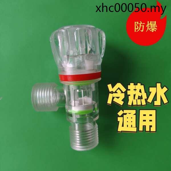 Transparent Transparent Plastic Angle Valve Hot and Cold Universal ...