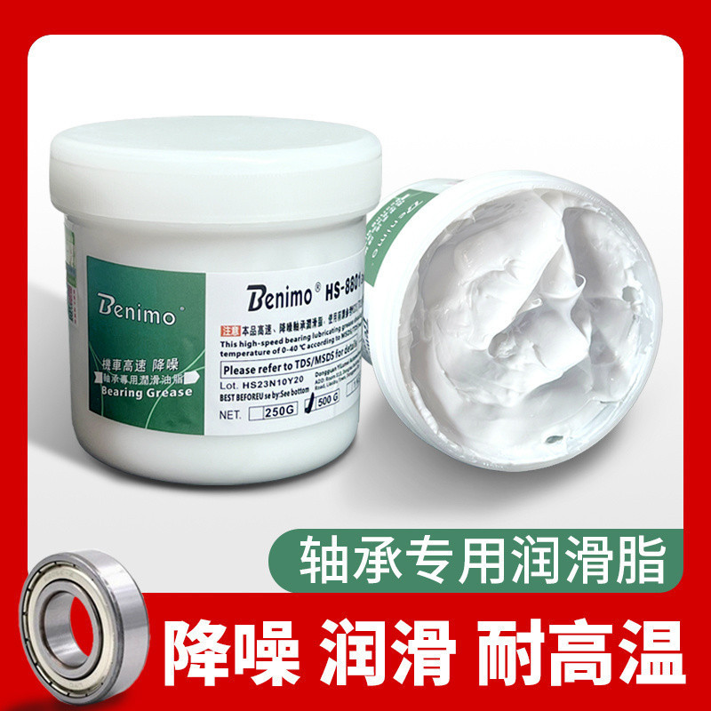 High Temperature Resistant High Speed Bearing Lubricating Grease ...