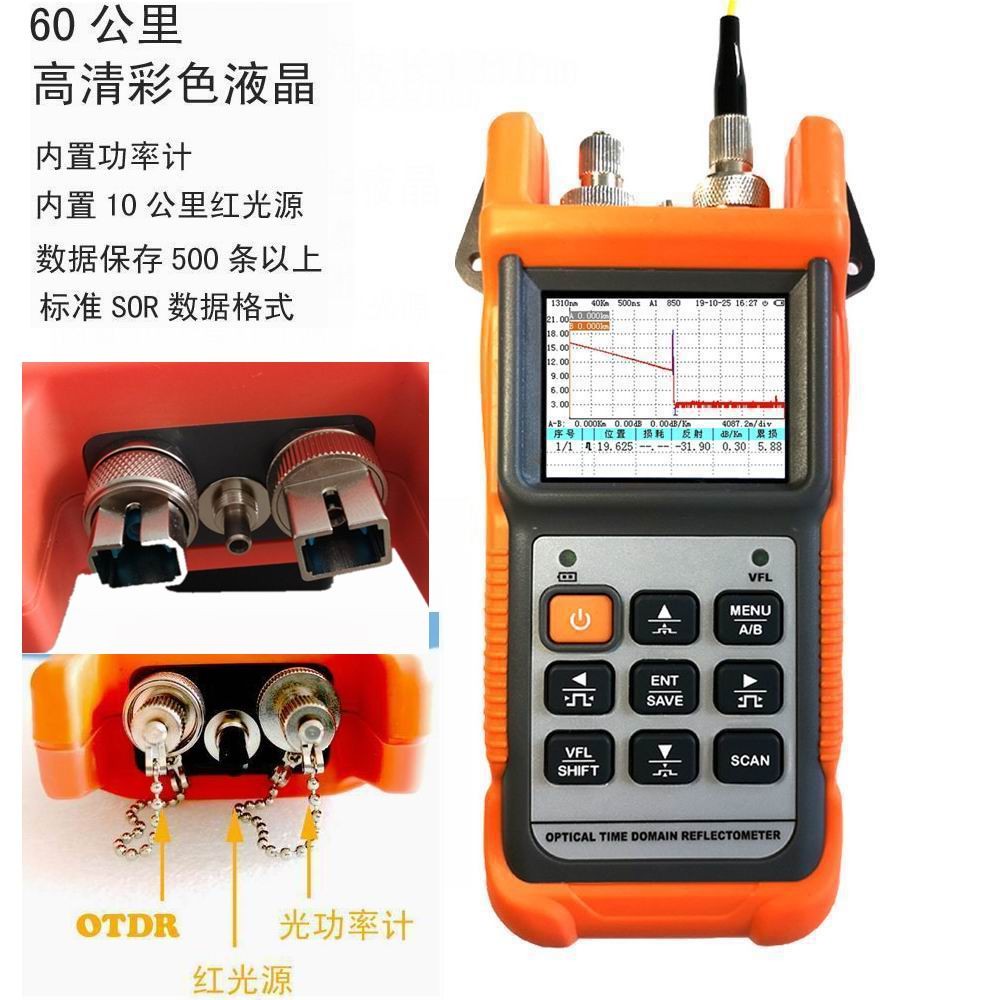 With Optical Fiber Finding Device cy190pro Optical Time Reflector OTDR ...