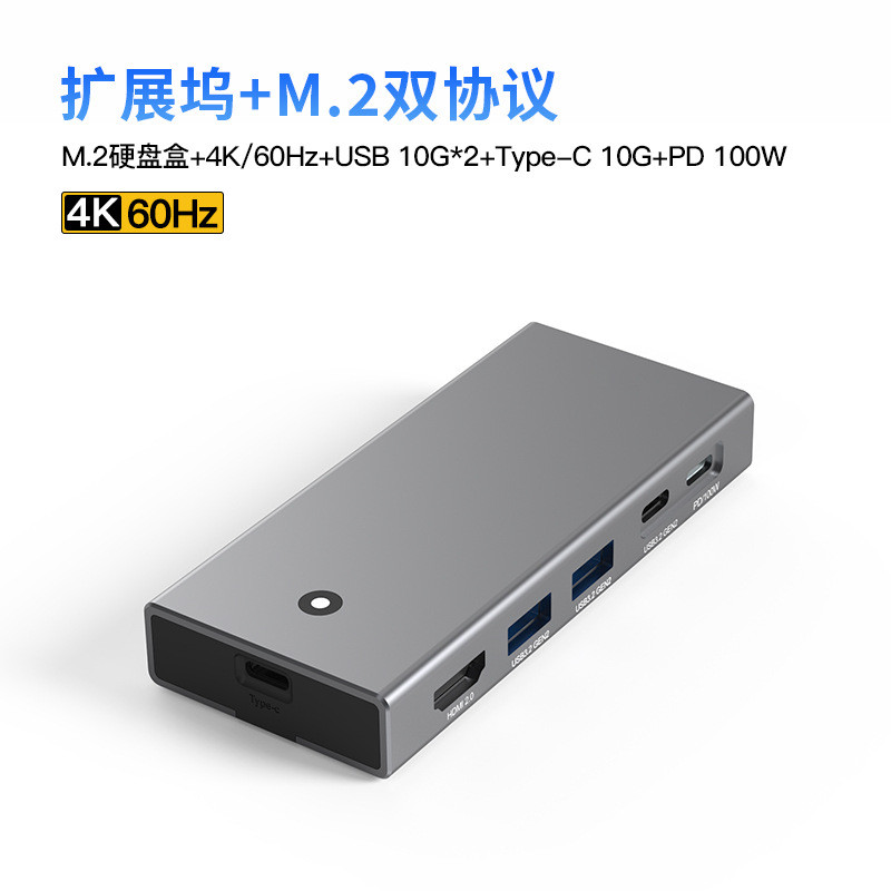 M2 Dual Protocol Hard Drive Enclosure TypeC Docking Station HDMI 2.0 No ...