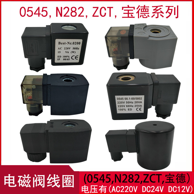 Solenoid Valve Coil 0543JORC Type 0545N282 Pulse ZCT Type 0200 Baode ...