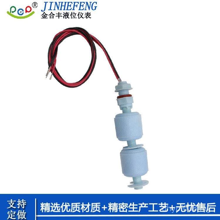 Water Tank Switch PP Alarm Water Level High Low Manufacturer Float ...