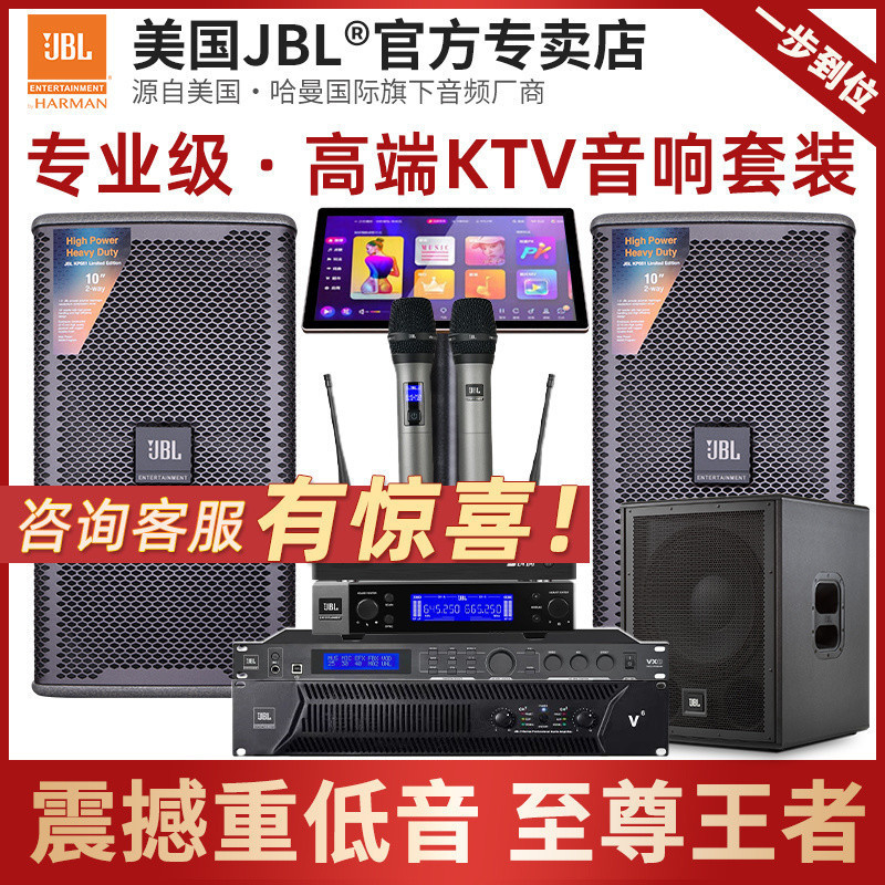 [] JBL Family KTV Audio Set Full Set KP052/055/051 Karaoke Singing k Song Speaker Professional ...