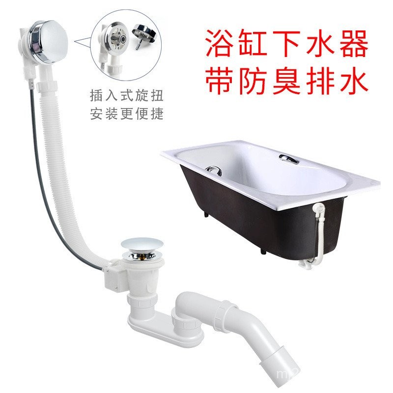 Bathtub Drainage Pipe with Overflow Bathtub Dehydration Pipe Fittings ...