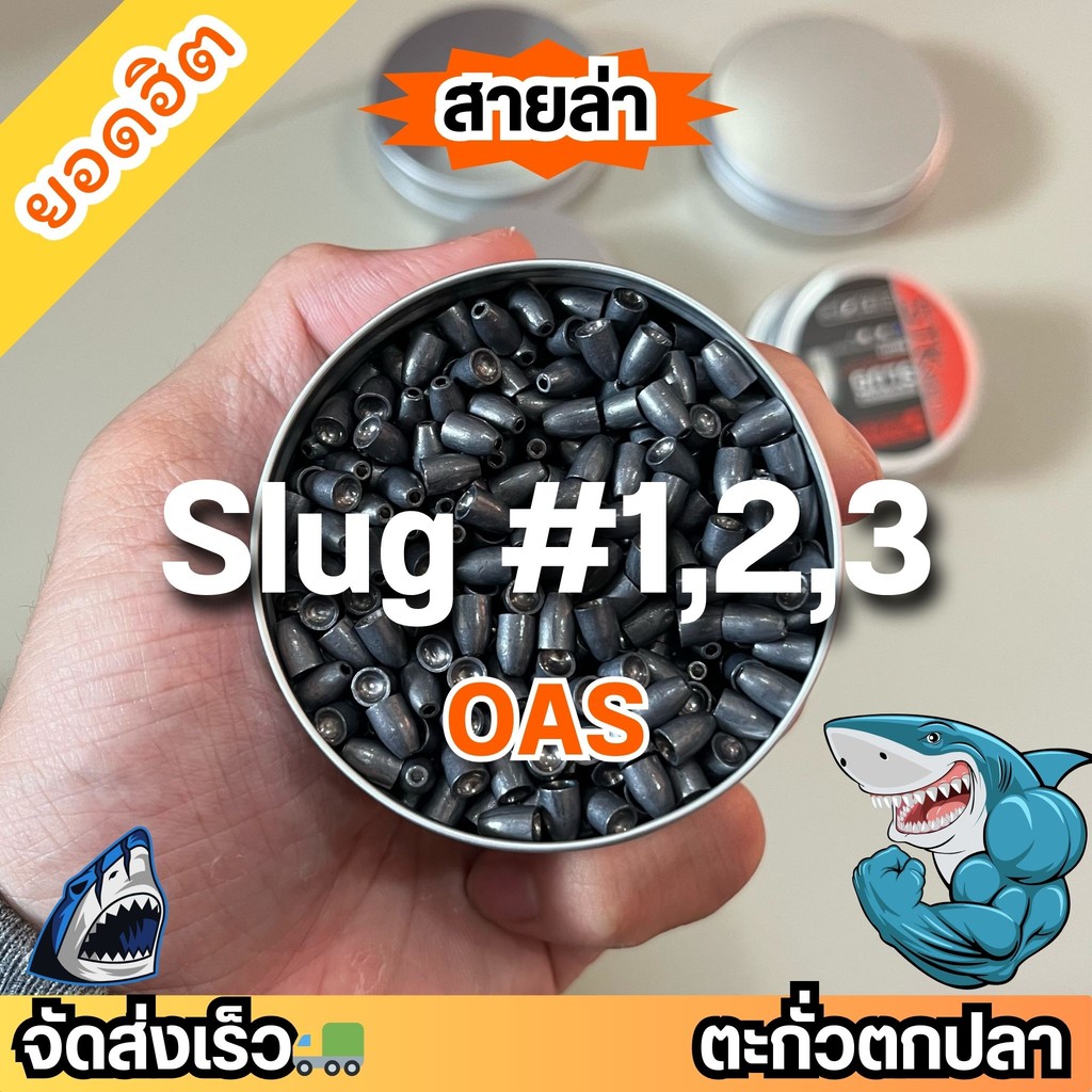 Lead Weight For Fishing (Slug) No. 1 2 3 Quality Mae Yum Ground Fish ...