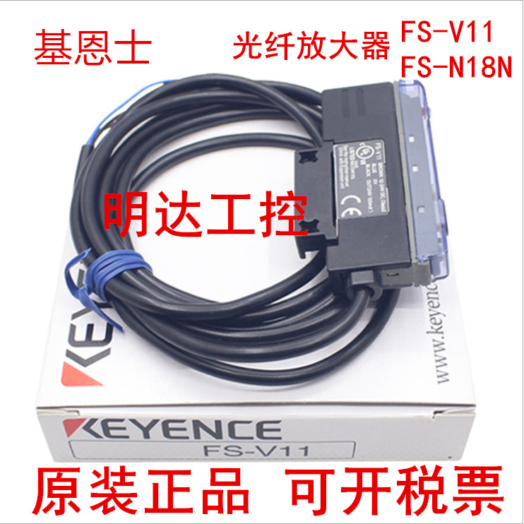 New original authentic KEYENCE digital fiber amplifier FS-V11 sensor FS ...