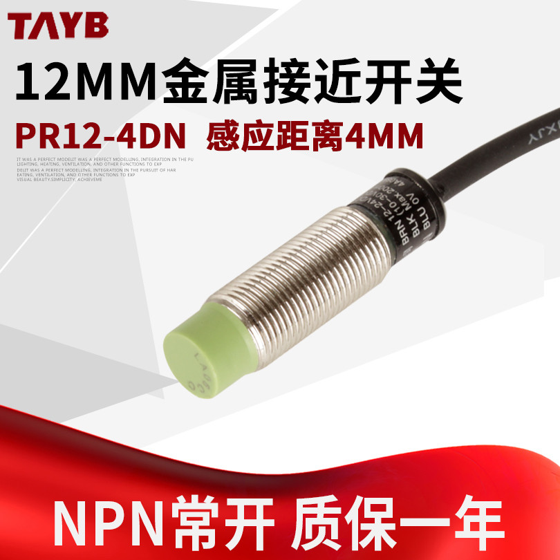 M12 Metal Proximity Switch Round Sensor Sensor PR12-4DN Three-Wire NPN ...