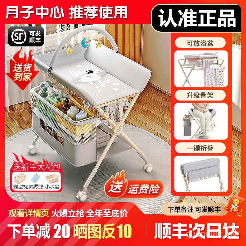 Full Frame Diaper Table Baby Nursing Table Multifunctional Foldable ...