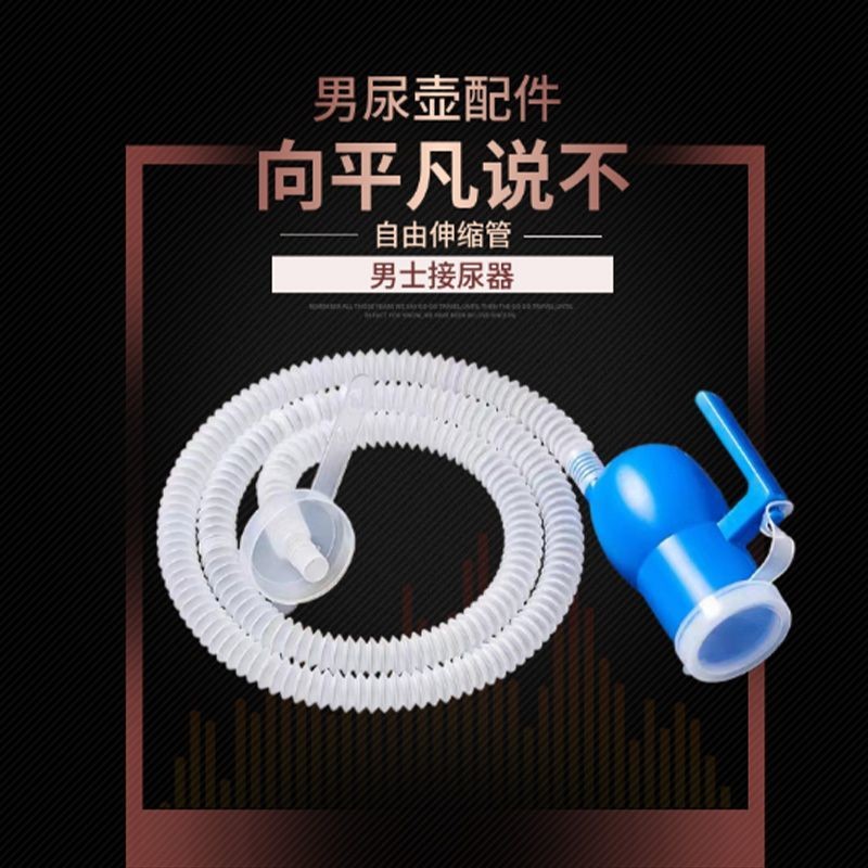 SG Man Elderly Night Pot Urinal Spittoon Connector Accessories ...