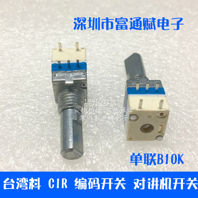 Taiwan Material Walkie-Talkie-Talkie Potentiometer Switch RD081 Single ...
