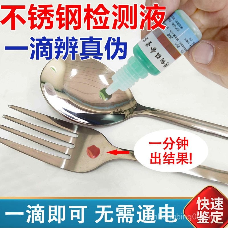 Stainless Steel Detection Liquid 304 Detector 316 Stainless Steel Water ...