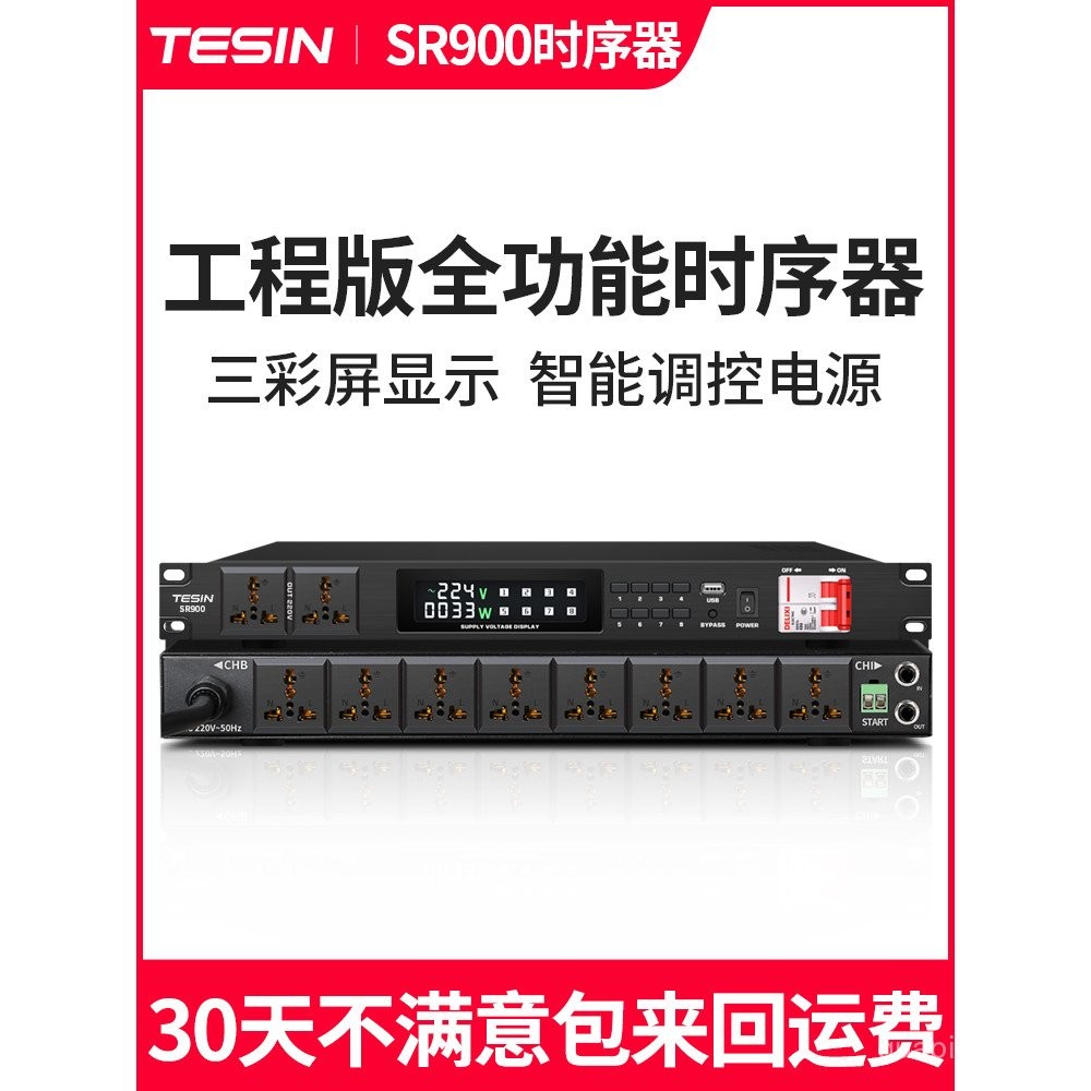 Tesin Professional Audio Power Sequence Controller 8-Channel 16-Channel ...