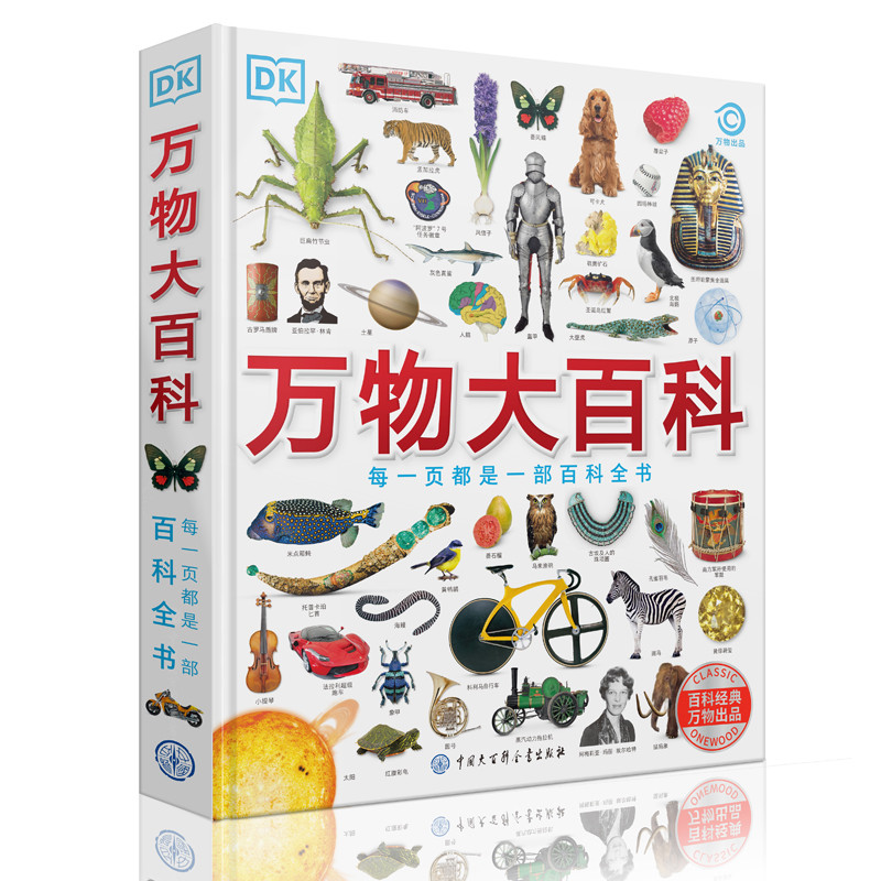 DK Everything Knowledge Visual Encyclopedia (3 Volumes) | Shopee Malaysia