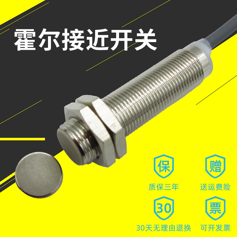 Hall Sensor NJK-5002C3 Three-Wire Magnetic Proximity Switch NS ...