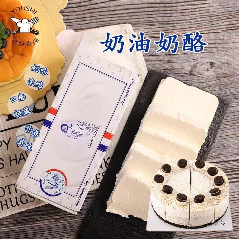 Fa Kiri Cream Cheese KG Kerry Cream Cheese Cheesecake Bag Cake Master ...
