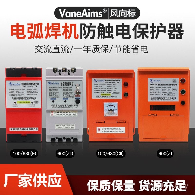 Protector Step-down DC Anti-electric Shock 380V AC Two-phase Three ...